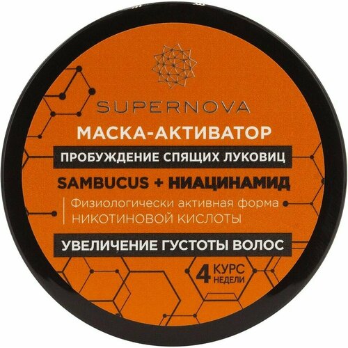 Маска-активатор для волос Supernova Пробуждение спящих луковиц и увеличение густоты волос 180мл х 3шт