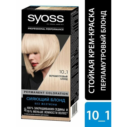Крем-краска для волос Syoss Color 10-1 Перламутровый блонд 115мл 3 шт