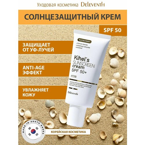 DELEVENTH Ежедневный солнцезащитный крем для лица и тела Kihels DELEVENTH для всех типов кожи с химическими фильтрами, SPF 50
