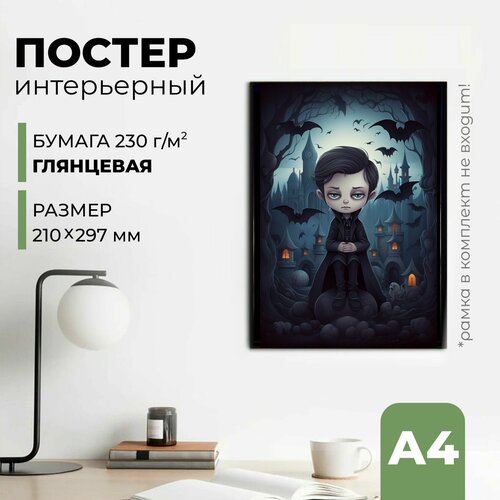 Постер/Постеры для интерьера "Плакат Хэллоуин HALLOWEEN Маленький вампир в мире сказочных существ" бумага глянцевая, размер 20 см х 30 см.