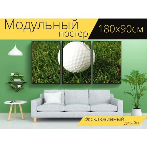 Модульный постер "Гольф, мячик для гольфа, травяной мяч для гольфа" 180 x 90 см. для интерьера