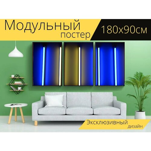 Модульный постер "Неоновая трубка, неоновый свет, свет" 180 x 90 см. для интерьера