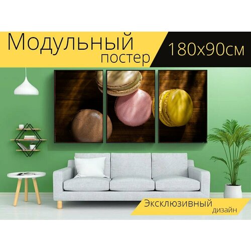 Модульный постер "Макарон, сладкий, десерт" 180 x 90 см. для интерьера