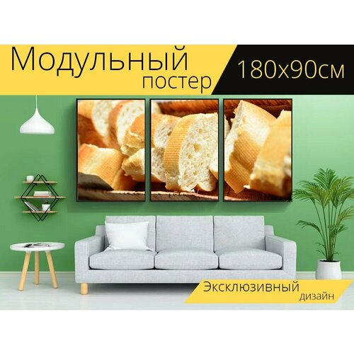 Модульный постер "Багет, багет для картин, адвокатское сословие белый хлеб" 180 x 90 см. для интерьера