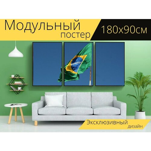 Модульный постер "Флаг, бразилия, флаг бразилии" 180 x 90 см. для интерьера