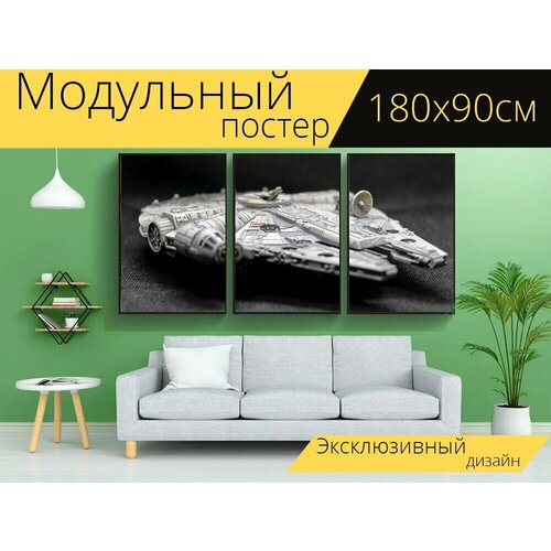 Модульный постер "Космический корабль, сокол тысячелетия, игрушка" 180 x 90 см. для интерьера