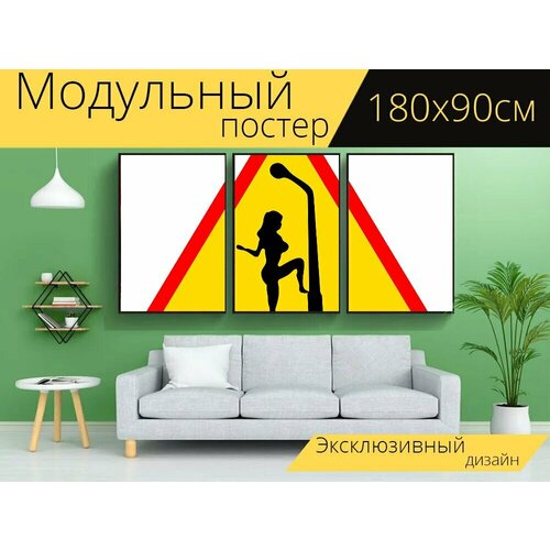 Модульный постер "Знак, дорога, дорожный знак" 180 x 90 см. для интерьера