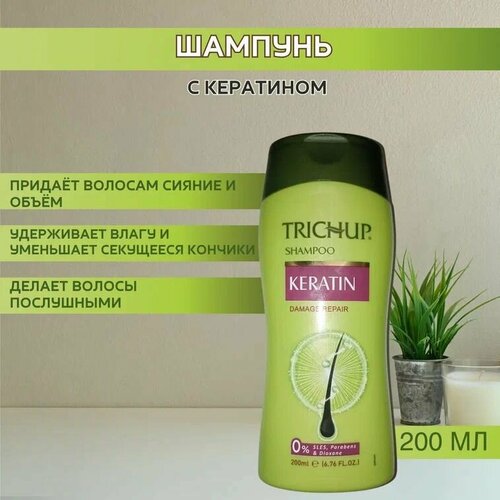 Trichup Шампунь для волос c Кератином (Keratin), 200 мл