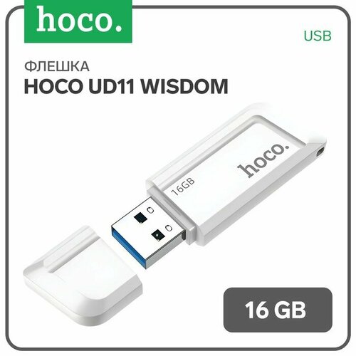 Флешка Hoco UD11 Wisdom, 16 Гб, USB3.0, чт до 100 Мб/с, зап до 30 Мб/с, белая, цвет белый