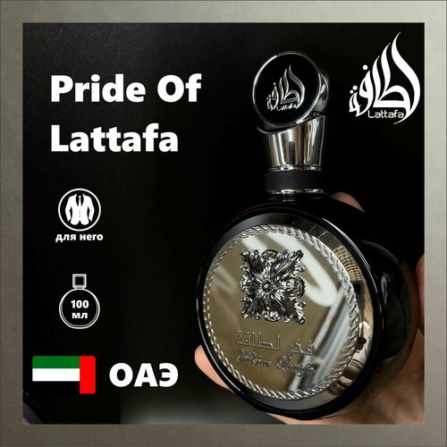 Мужской Арабский парфюм Fakhar Black, Pride Of Lattafa, Lattafa Perfumes, 100 мл