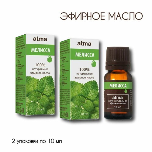 Atma Мелисса, 10 мл - эфирное масло, 100% натуральное - 2 упаковки