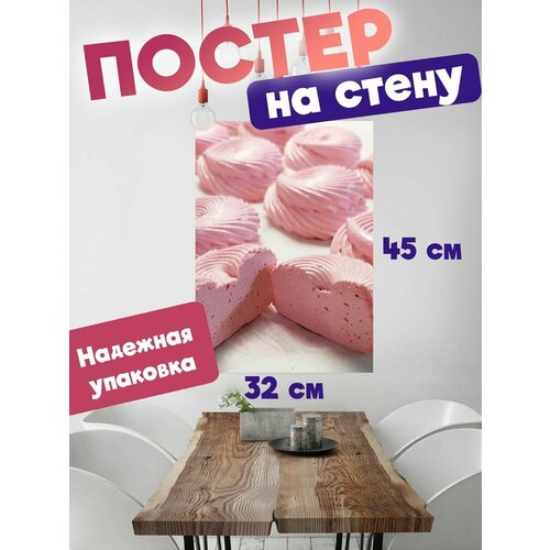 Постер 32х45 Эстетика зефира