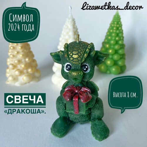 Свеча фигурная, Lizawetkas_decor, "Новогодний Дракоша -символ года 2024", зеленый, высота 8 см, пчелиный воск.