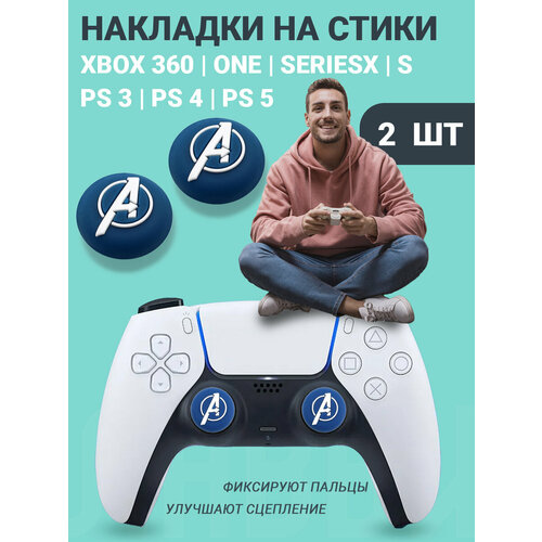 Накладки на стики Playstation и Xbox мстители marvel