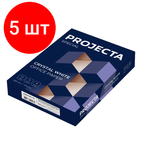 Комплект 5 штук, Бумага PROJECTA Special (А4, марка В, 80 г/кв. м, 500 л) НН