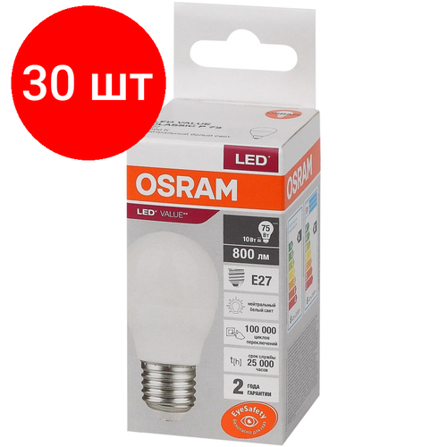 Комплект 30 штук, Лампа светодиодная OSRAM LVCLP75 10SW/840 230V E27 FS1