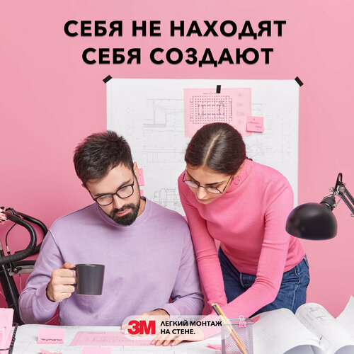 Интерьерная надпись наклейка на стену - Себя не находят себя создают