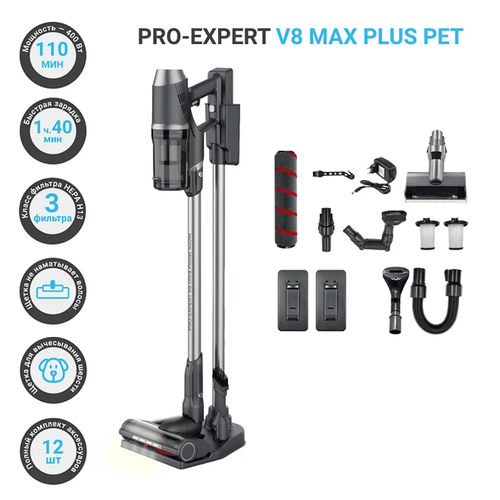 Беспроводной пылесос PRO-EXPERT V8 MAX PLUS PET, 9 дополнительных аксессуаров, запасной аккумулятор и насадка фурминатор