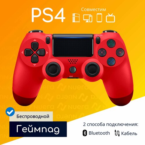 Беспроводной геймпад для PS4 с зарядным кабелем, красный / Bluetooth / джойстик для PlayStation 4, iPhone, iPad, Android, ПК / Original Drop