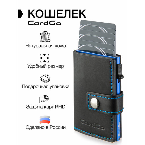 Кошелек CardGo, черный, синий