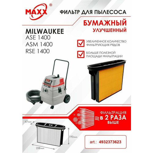 Фильтр складчатый бумажный улучшенный для пылесоса Milwaukee ASE/RSE/ASM 1400, 4932373623