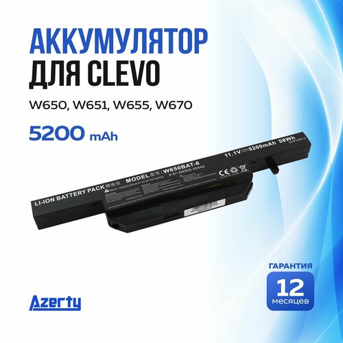 Аккумулятор W650BAT-6 для DNS Clevo W650 / W651 / W655 / W670 5200mAh