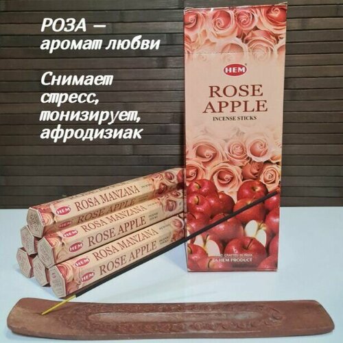 Благовония HEM 6-гр. Rose Apple роза-яблоко Ароматические палочки 20 шт в упаковке
