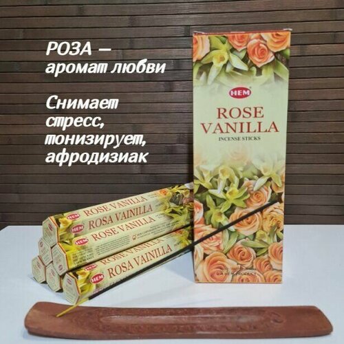 Благовония HEM 6-гр. Rose Vanilla роза - ваниль Ароматические палочки 20 шт в упаковке