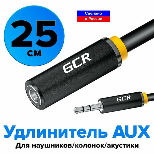 Удлинитель аудио 25 см AUX кабеля Jack 3.5мм GCR для JBL Tune 500BT стерео aux удлинитель для наушников