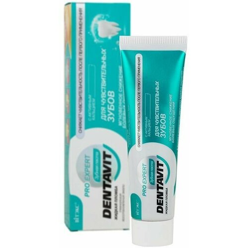 Витэкс Dentavit PRO EXPERT Зубная паста для чувствительных зубов с активным кальцием, 85г