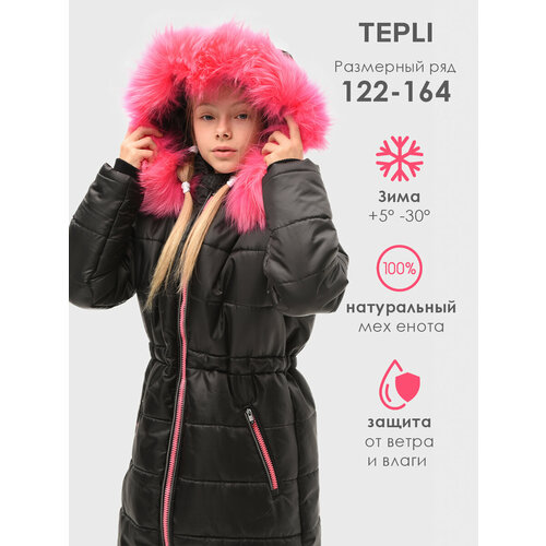 Парка TEPLI Удлиненное пальто зимнее. TEPLI. Фуксия, размер 152, черный, фуксия