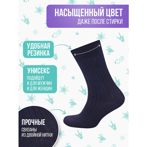 Носки Big Bang Socks, размер 40-44, синий