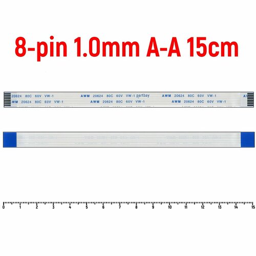 Шлейф FFC 8-pin Шаг 1.0mm Длина 15cm Прямой A-A