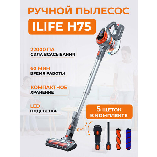 Ручной пылесос ILIFE H75, 22000 Па всасывание, преемник ILFIE H70