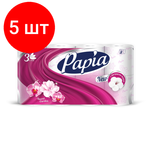 Комплект 5 упаковок, Бумага туалетная Papia ТаинственныйСад 3слбел 100%ц втул 16.8м 140л 8рул/уп