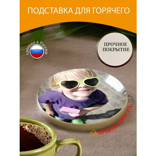 Подставка под горячее "Ребенок, сердце, солнечные очки" 10 см. из блого мрамора
