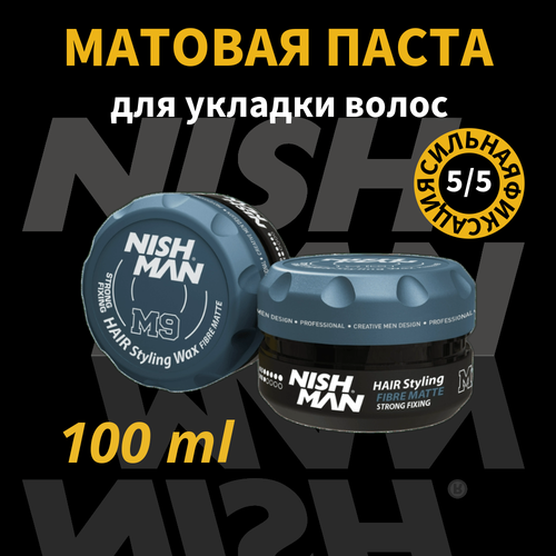 Матовый воск-паста для укладки волос NISHMAN M9 100МЛ