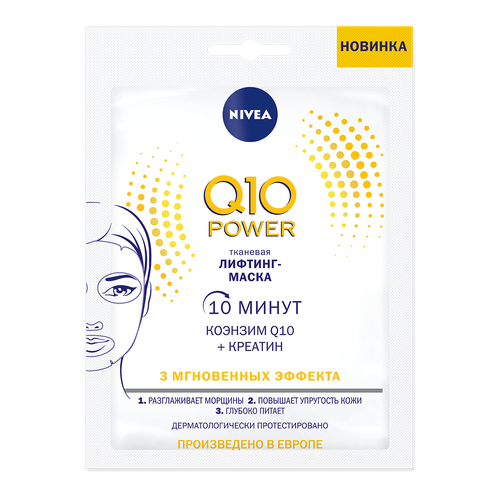 Nivea Q10 power тканевая лифтинг-маска, 28 г, 28 мл