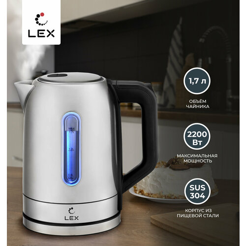 Чайник электрический с подсветкой LEX LX 30018-1