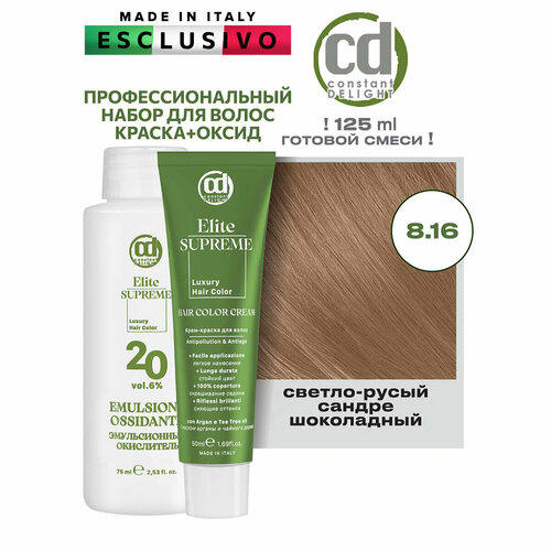Краска ELITE SUPREME для окрашивания волос CONSTANT DELIGHT 8.16 светло-русый сандре шоколадный 50+75 мл