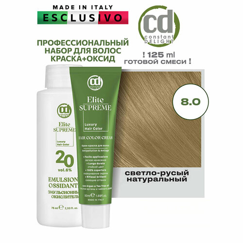Краска ELITE SUPREME для окрашивания волос CONSTANT DELIGHT 8.0 светло-русый натуральный 50+75 мл