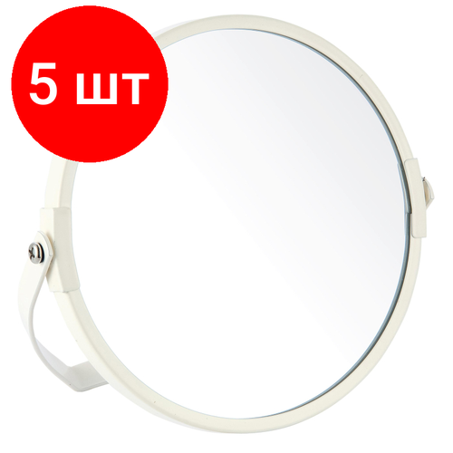 Комплект 5 штук, Зеркало косметическое настольное двустороннее (1/Х2) диаметр 15см M-1602P