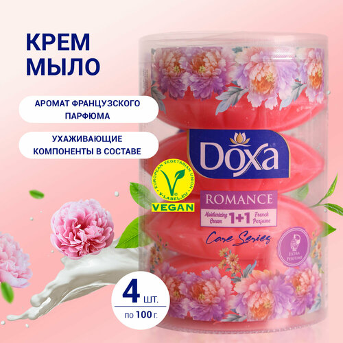 Мыло твердое Doxa Care Series с ароматом Romance, с глицерином для рук и тела, набор 4х100г