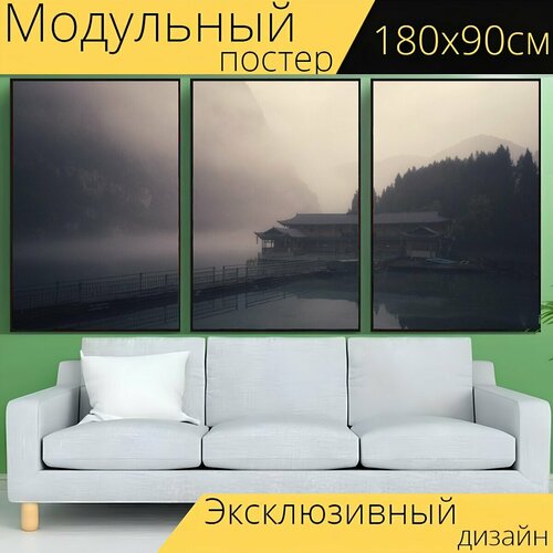 Модульный постер "Речной фронт, туман, утро" 180 x 90 см. для интерьера