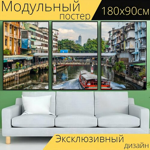 Модульный постер "Канал, поток, бангкок" 180 x 90 см. для интерьера