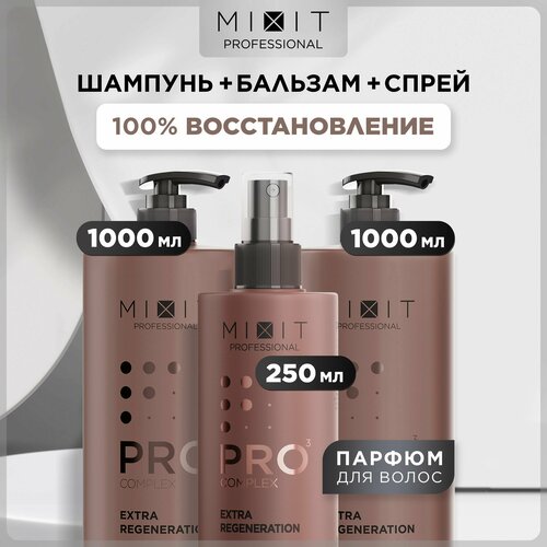 Профессиональный косметический набор для ухода MIXIT: очищающий шампунь для волос, восстанавливающий бальзам - кондиционер и укрепляющий спрей