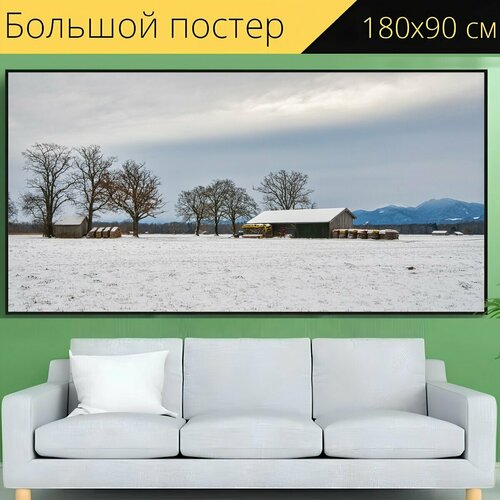 Большой постер "Сарай, поле, зима" 180 x 90 см. для интерьера