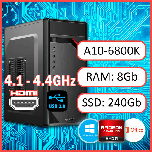 Системный блок AMD A10-6800K, RAM 8 Gb, SSD 240 Gb, AMD Radeon HD 8670D, Windows 10Pro