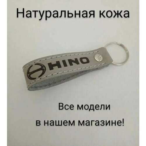 Брелок, серый