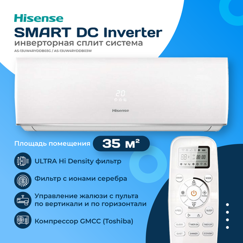 Сплит-система Hisense AS-13UW4RYDDB03G / AS-13UW4RYDDB03W